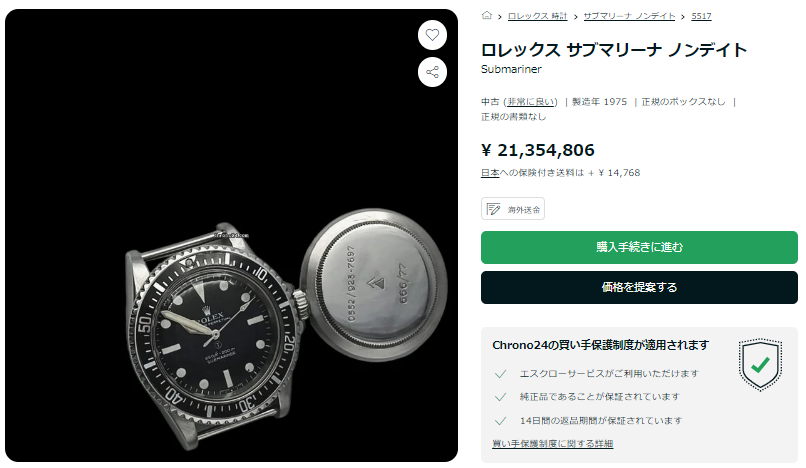 ROLEX MilSub T Mark Ref.5517「ロレックス ミリタリーサブマリーナー Tマーク」英国軍用ロレックス | ZENMAI ...
