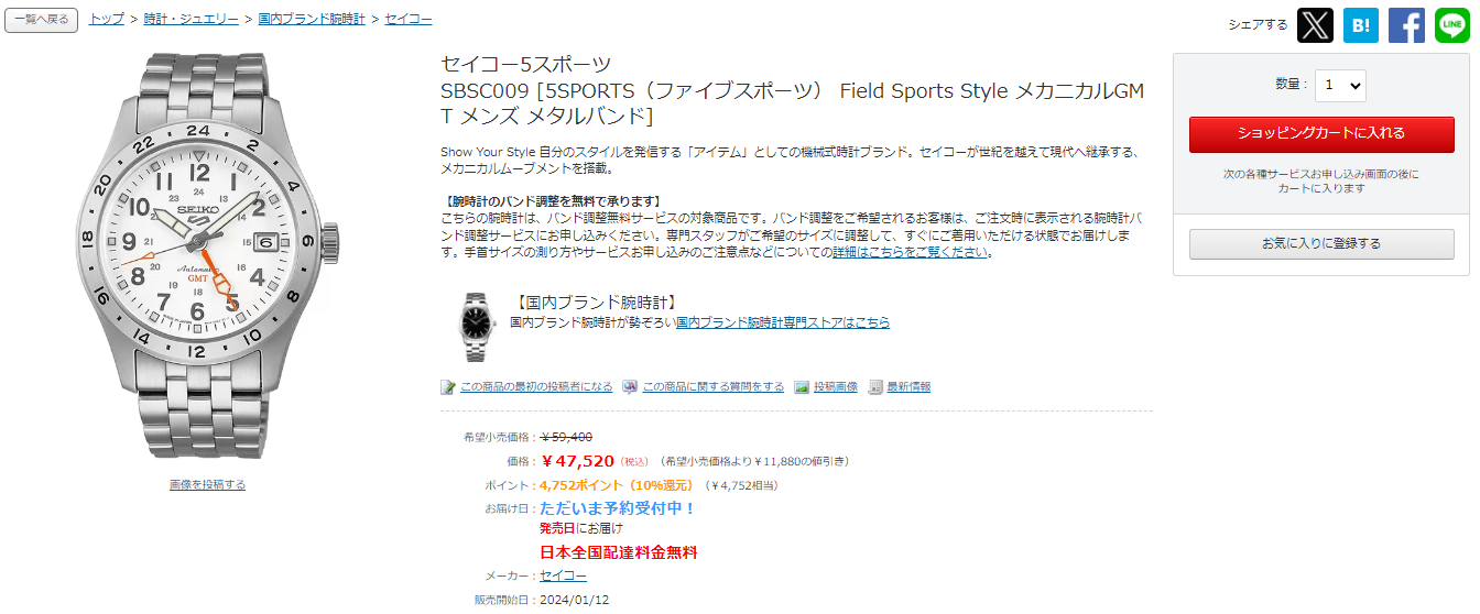 【2024年新作】セイコー5スポーツ SBSC009 SBSC011 SBSC013 フィールドスポーツGMT 39.4mm キャリバー ...