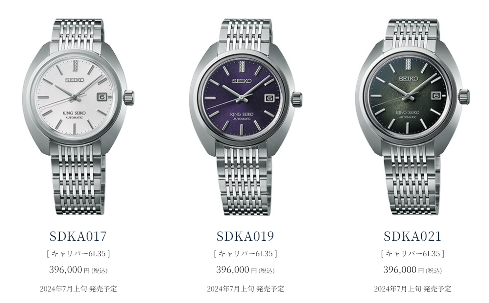 【2024年新作】キングセイコー SDKA017 KS1969 39.4mm キャリバー6L35 ￥396,000- | ZENMAIのココ東京